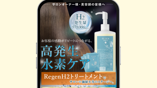 サロン向けトリートメントファーストビュー｜mana_FirstviewDesign｜coconalaブログ